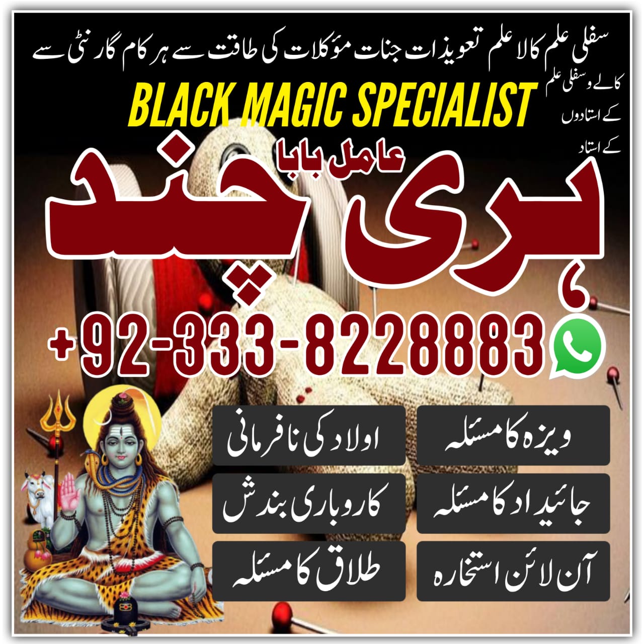 Black magic specialist in Italy +92-333-8228883 Kala ilam expert in Russia Expert hindu amil ...